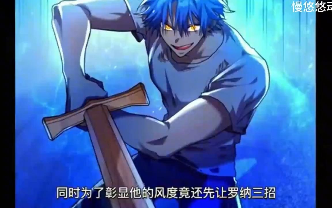 一口气看完超燃漫画《无限魔法师》,热血在线!