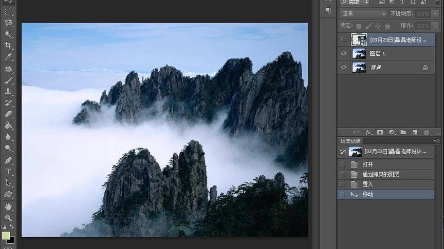 PS教程之——中国传统山水风景水墨画效果教程
