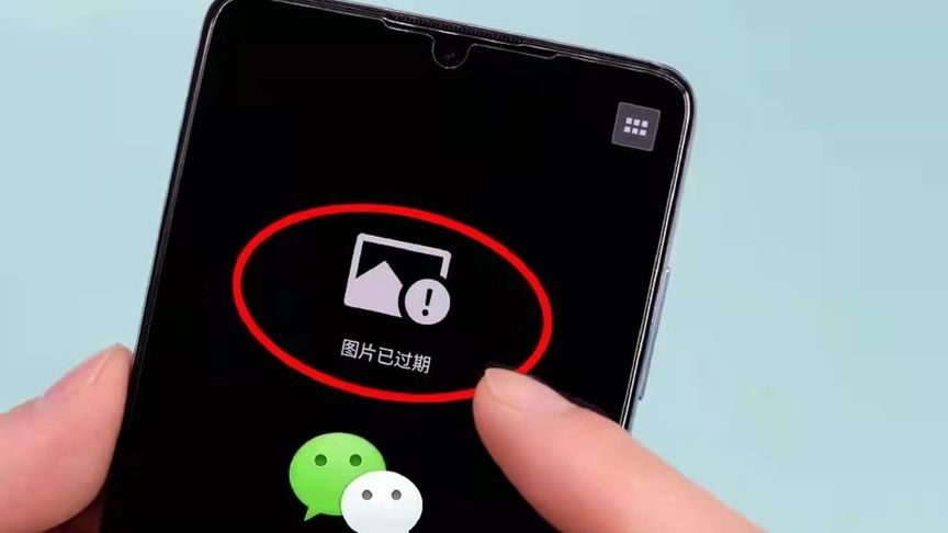 微信图片过期了怎么办?按下这个开关,就是六年前过期的也能找回