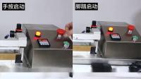 气动封口机操作视频