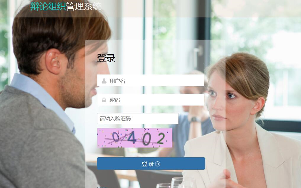 计算机毕业设计微信小程序毕设项目之微信小程序校园辩论管理平台+...