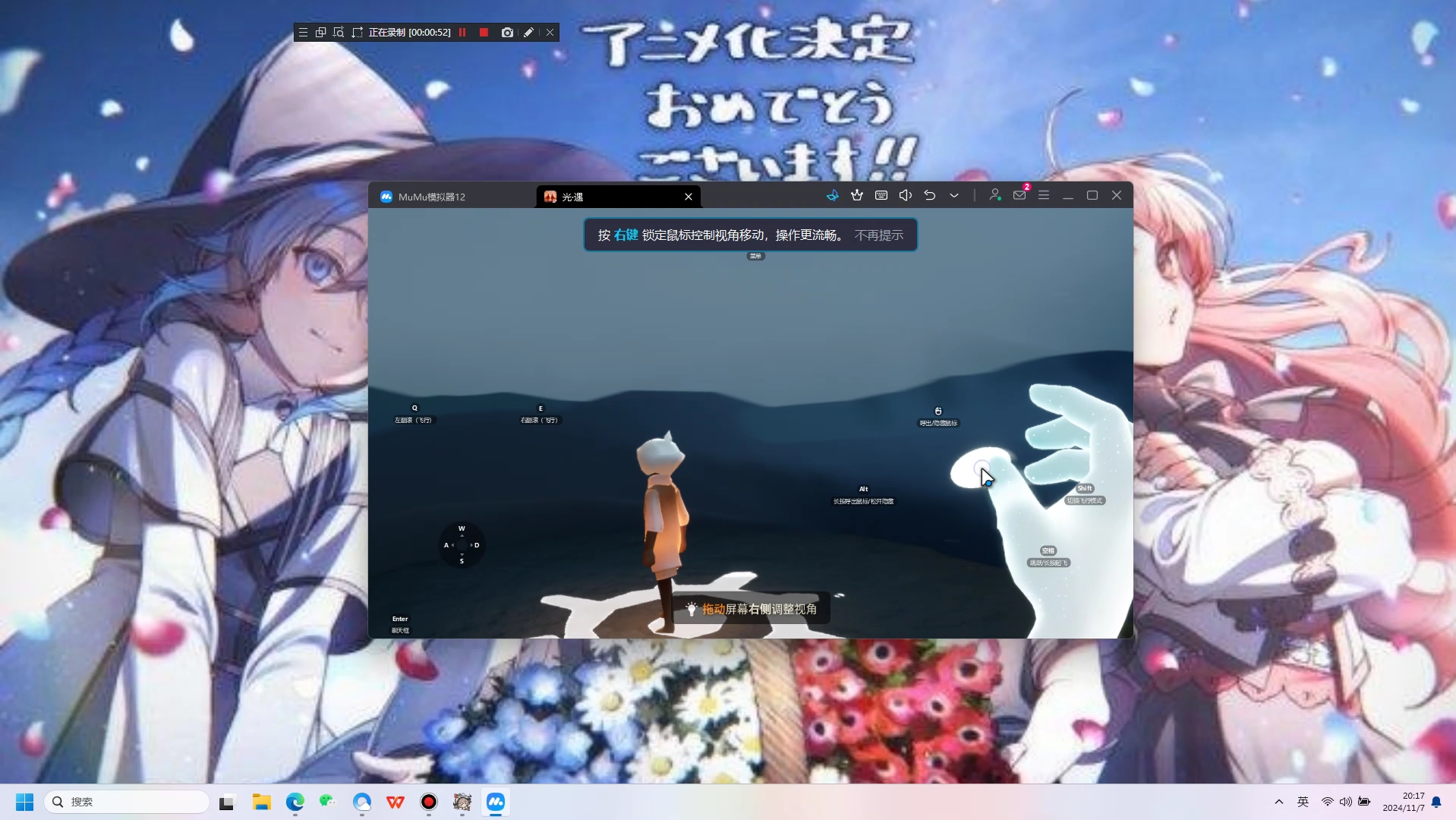 MuMu模拟器光•遇ios登录
