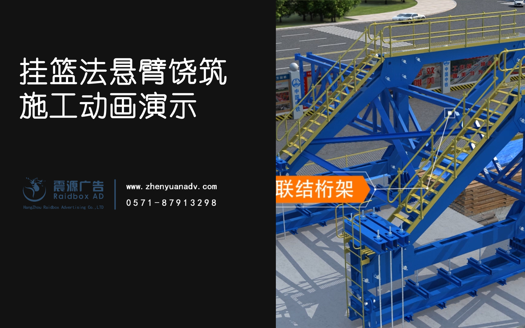 比较完整的挂篮法悬臂绕筑施工动画演示流程,赶紧收藏起来吧!