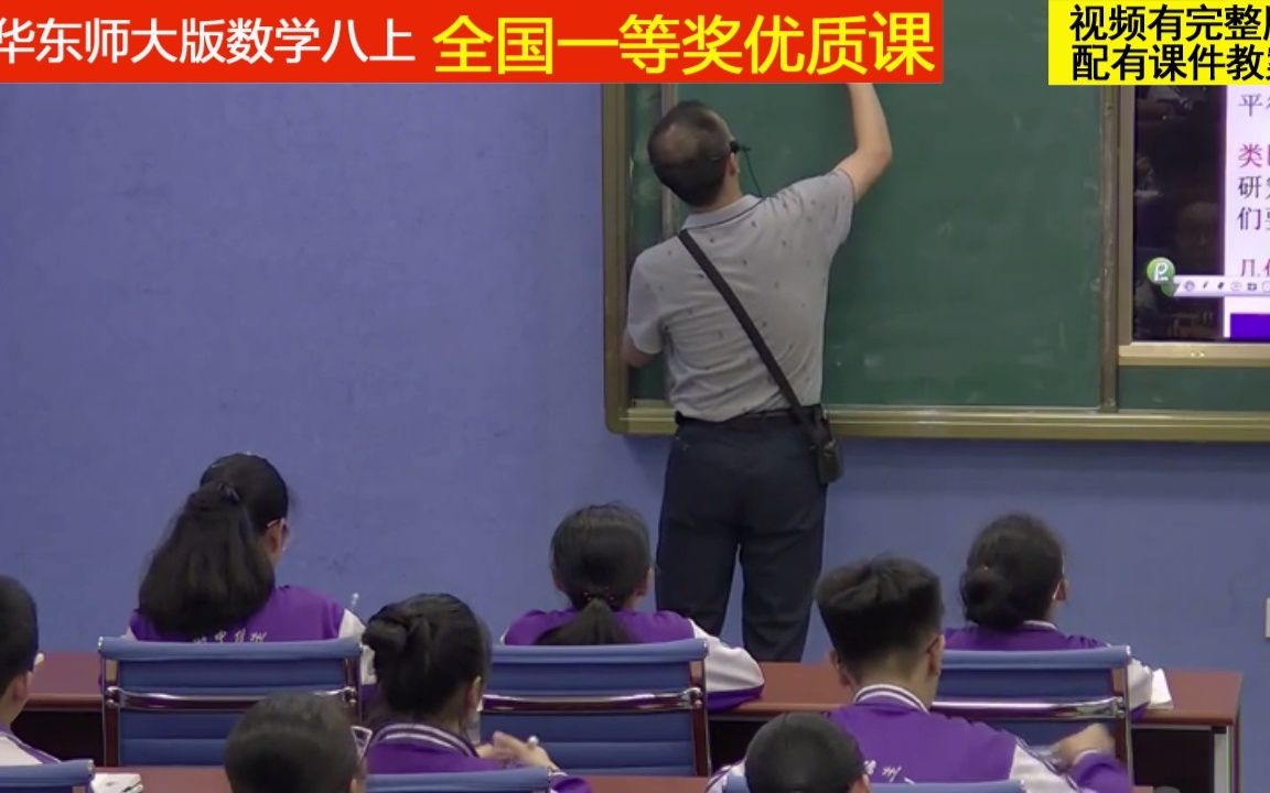 华东师大版数学八上《全等三角形的判定条件》万老师全国一等奖优质课