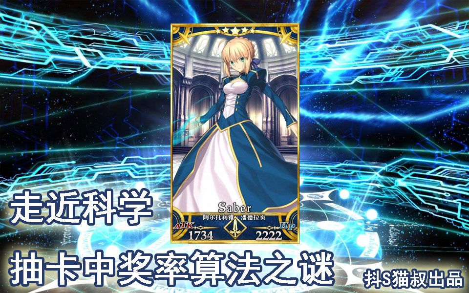 【游戏赚翻了】揭穿厂商抽卡的阴谋2-算法之谜!