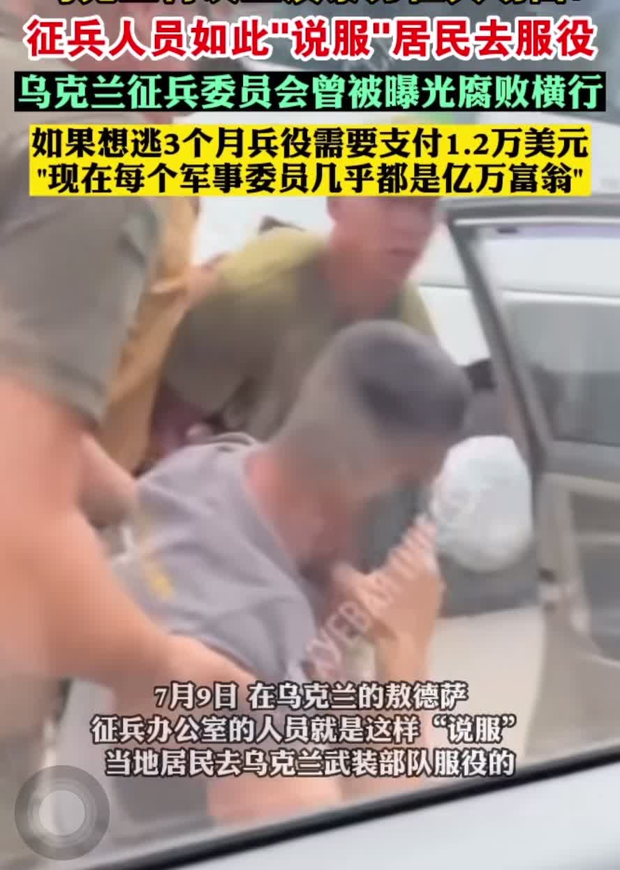 #dout上热门 #创作者扶持计划 #创作灵感 #乌克兰在次上演暴力征兵#...