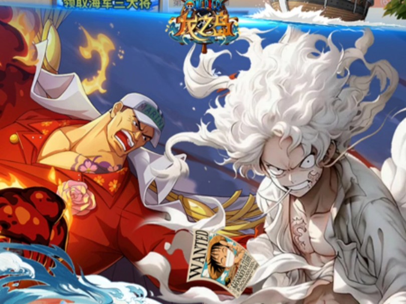 龙之岛,由东映动画正版ip授权的航海王题材游戏。游戏以经典日漫海贼...