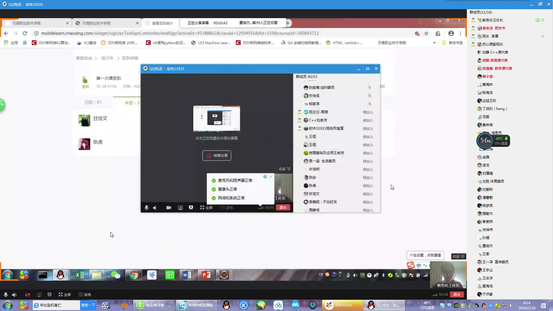 Web前端网页设计