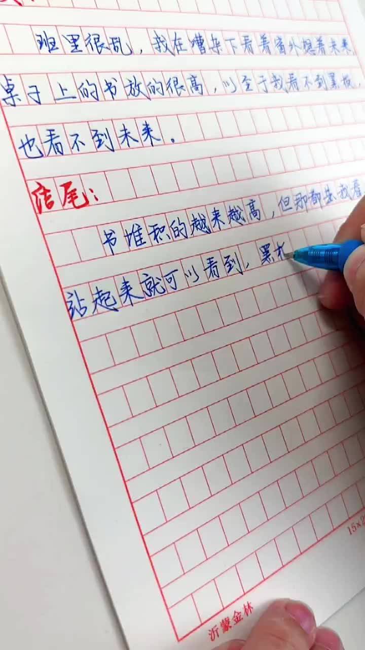 让阅卷老师忍不住加分的作文开头和结尾