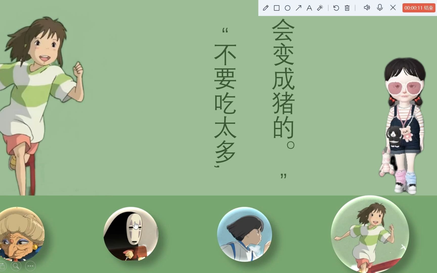 第13站:这样的鼠标点击互动效果太强了吧!