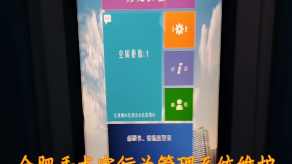 合肥手术室行为管理系统维护服务～合肥维博士运维服务