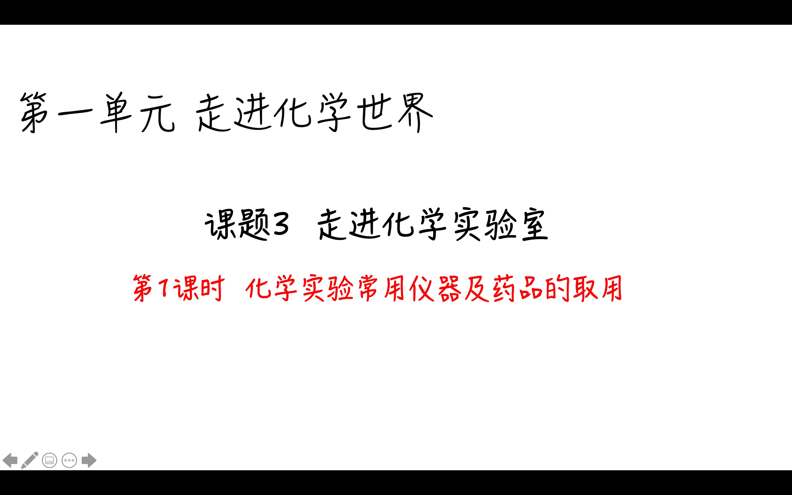 化学实验常用仪器