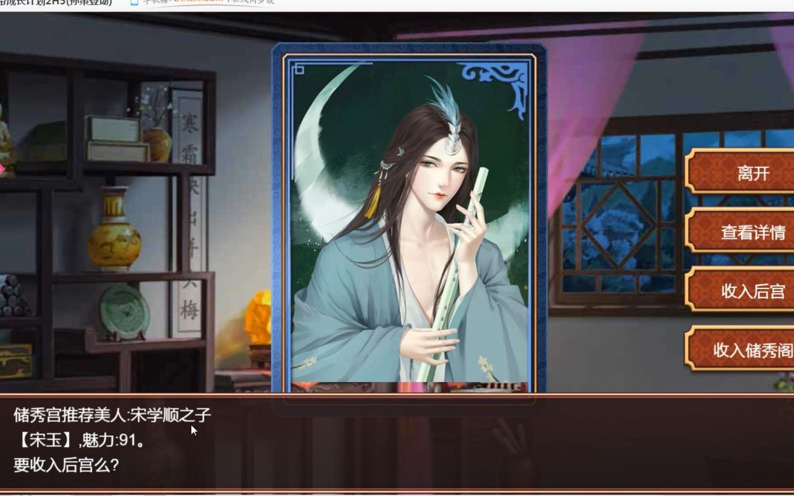 【皇帝成长计划2H5(大贤良师)】陈平国P16 培养太子