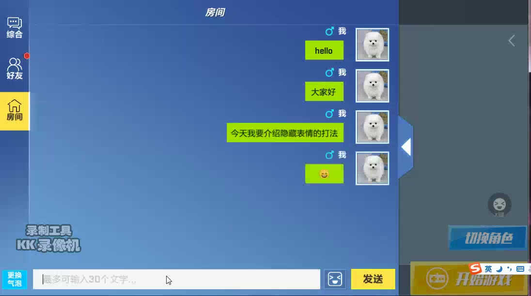逃跑吧少年:隐藏表情的打法。