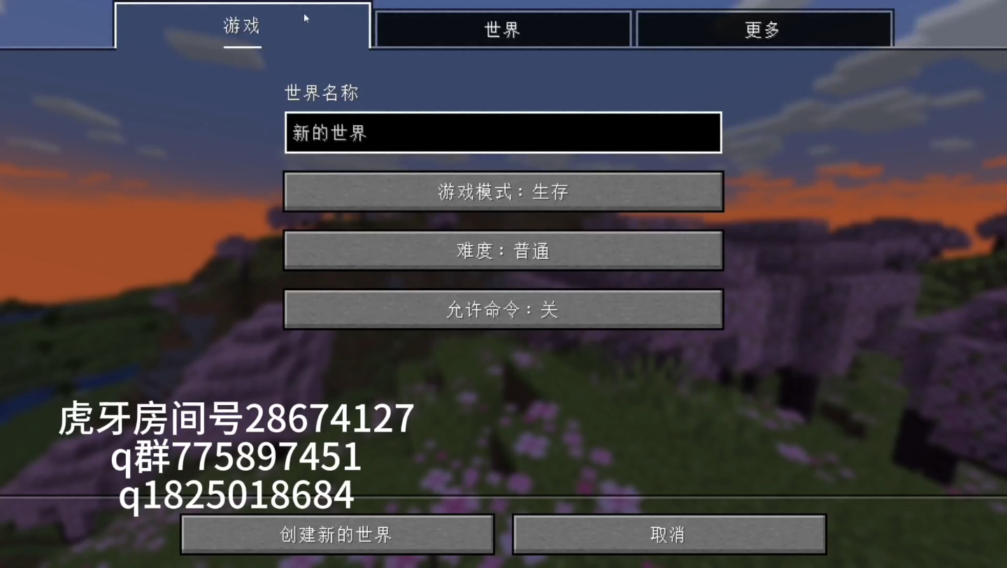 《我的世界》Java单人原版生存有没有人知道怎么开死亡不掉落?