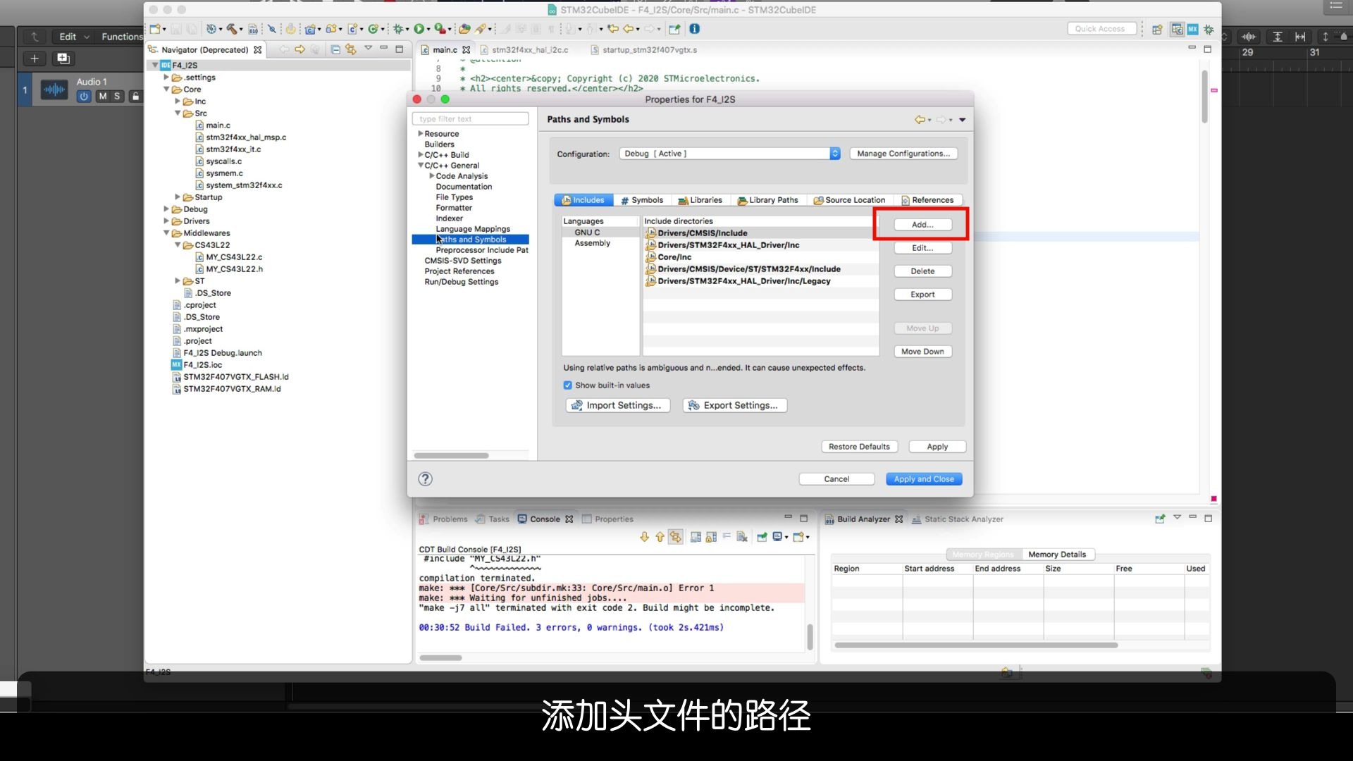 STM32CubeIDE | 如何引入自定义的头文件