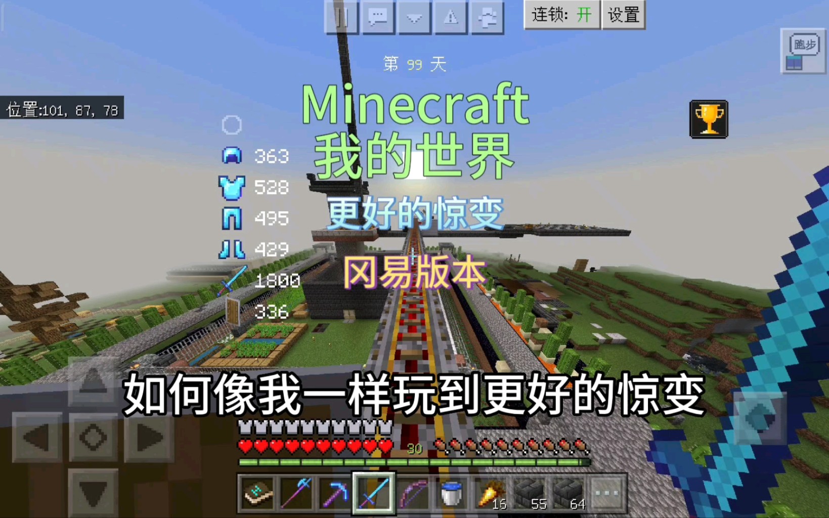【我的世界】如何玩到更好的惊变一百天_我的世界_游戏实况