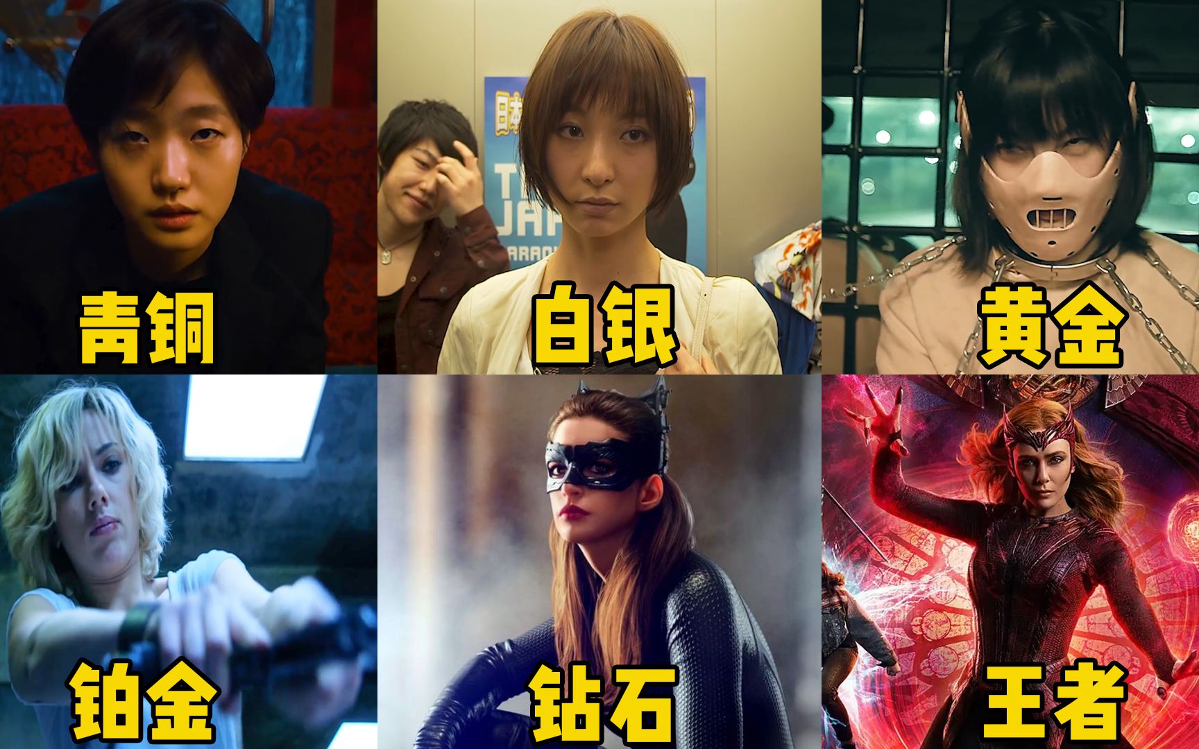 假如惹不起的小姐姐有段位,段位越高越厉害,王者灭霸见了都要逃