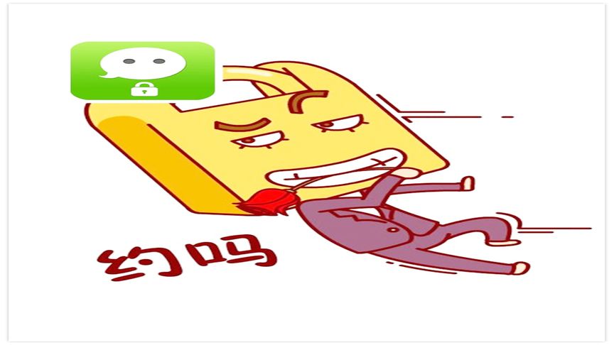教你快速锁住微信,再也不用担心别人偷看你的微信聊天记录了