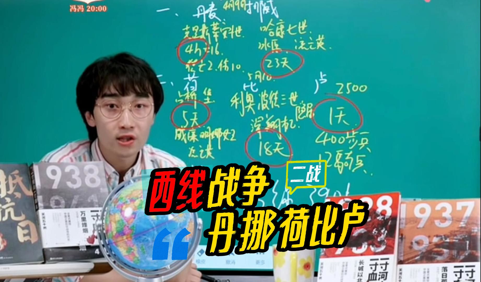 二战德国西线战争入侵(黄色计划):丹挪荷比卢