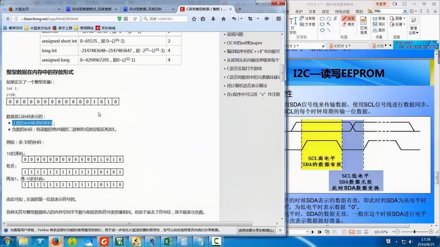 STM32单片机之47—使用EEPROM存储小数及整数