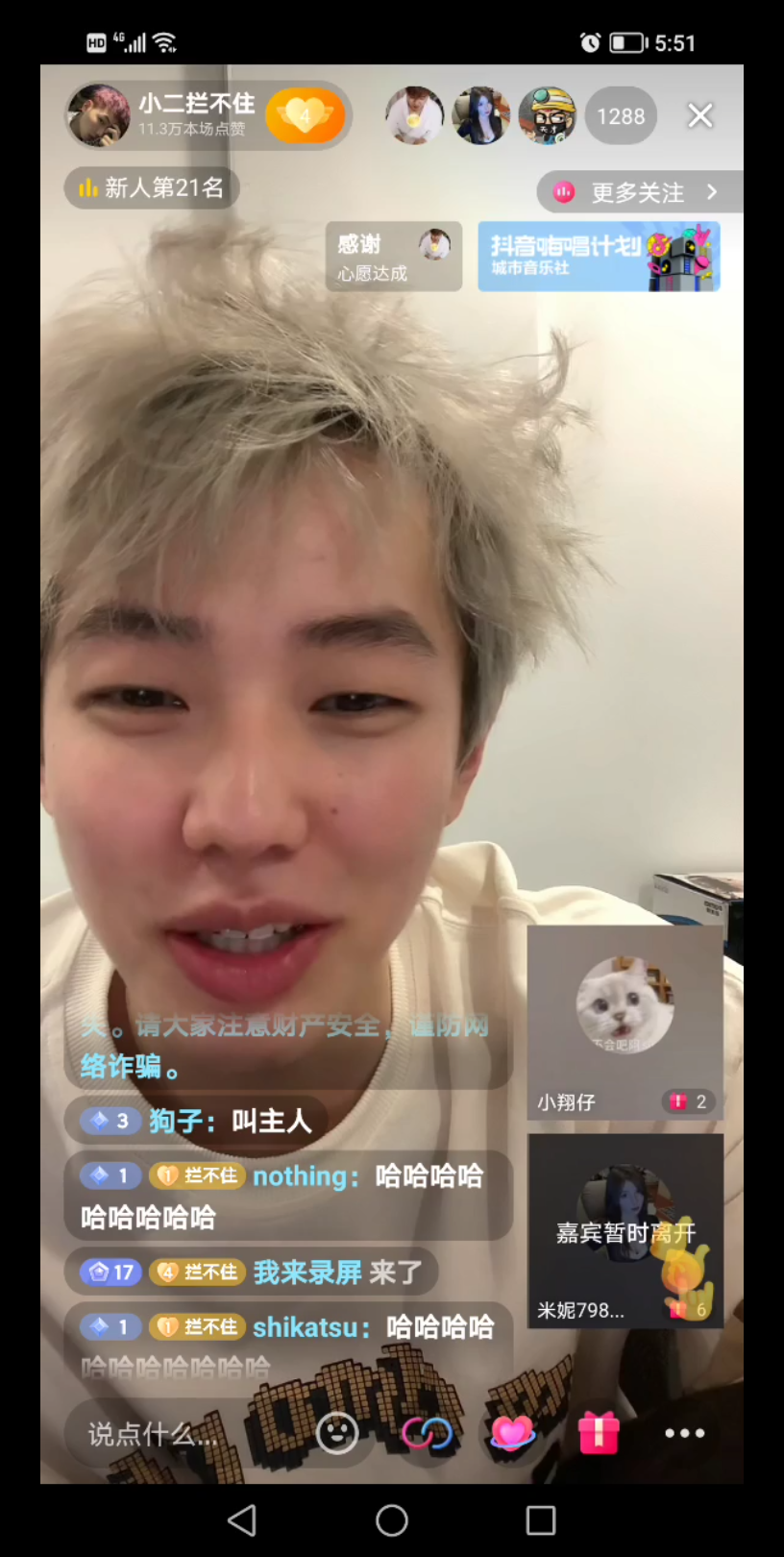 4-20小二直播间-6点连麦开车!果然付费的早班车是真的笑到肚子疼!...