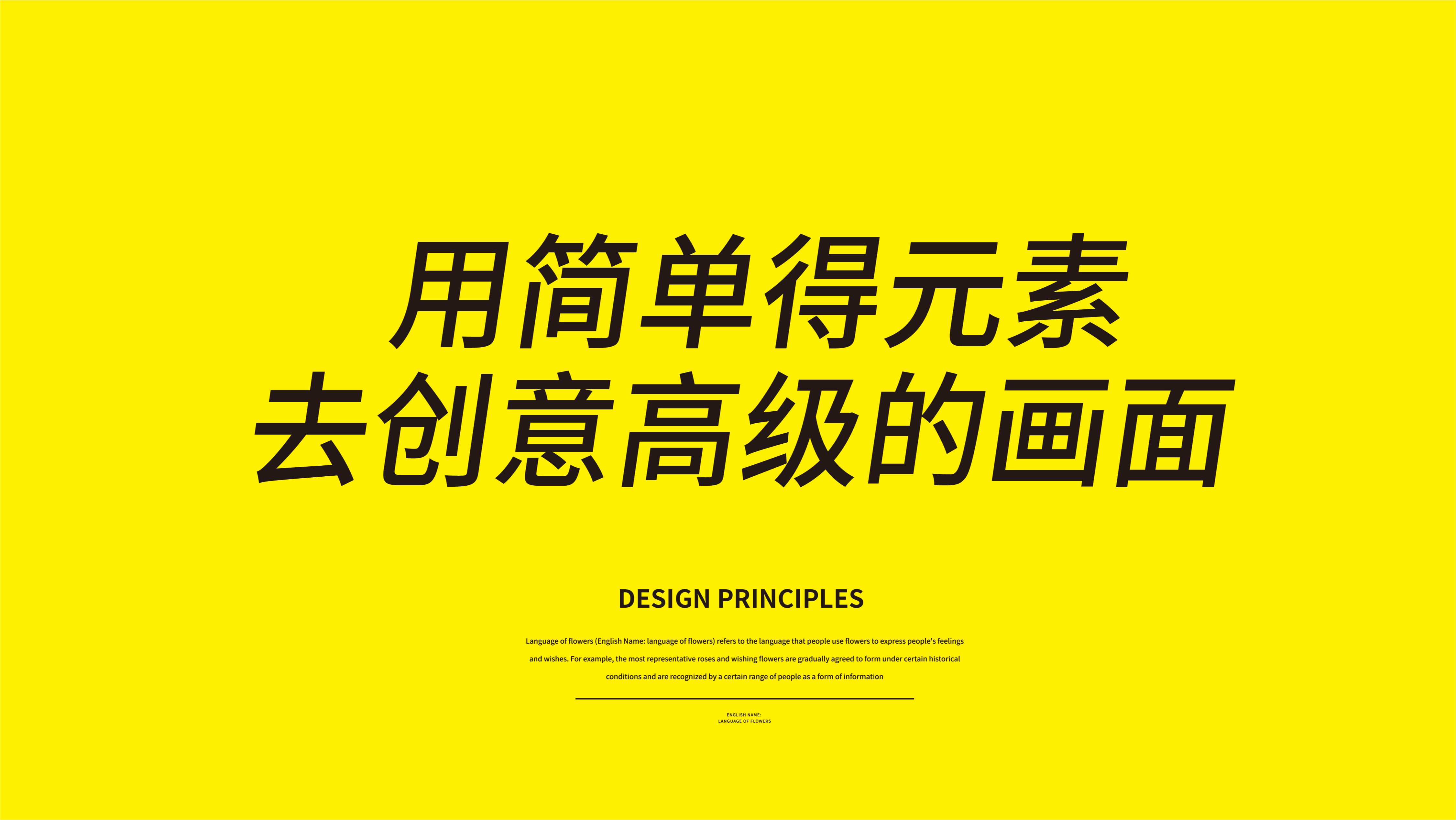 那些你必备的美学与设计技巧。