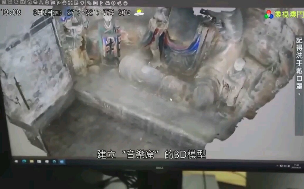 澳广视《亚太搜罗》:3D打印助力医疗器械和文物展示(20210603,1305,...