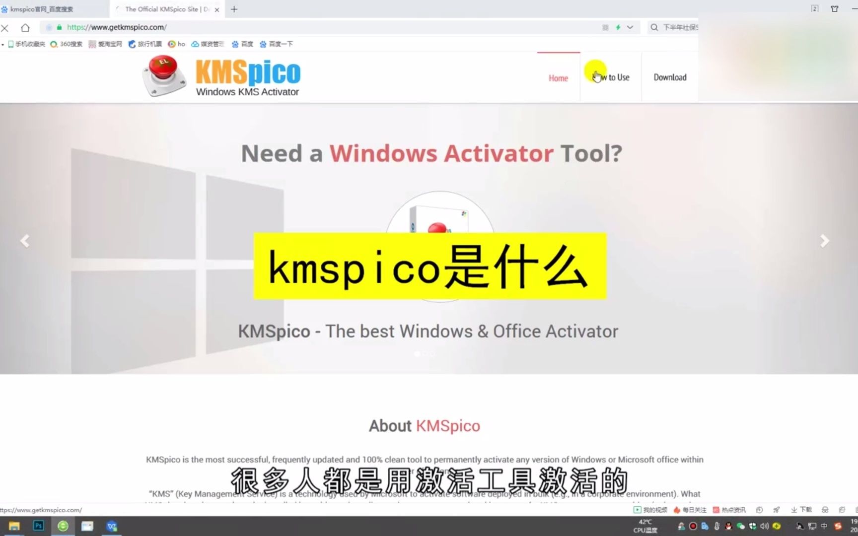 kmspico是什么,kmspico