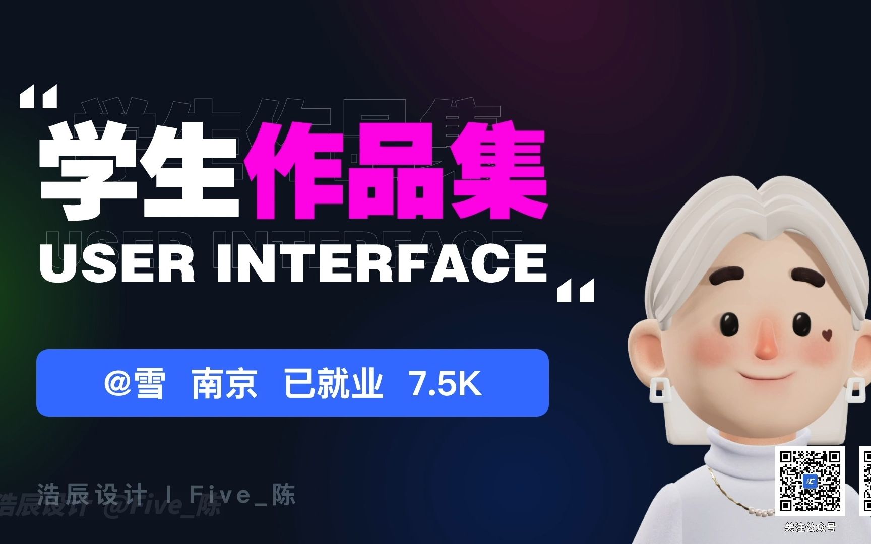 UI设计作品集-学生作品展示-3