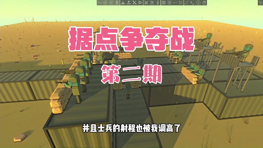 打仗模拟器:据点争夺战,小蓝构建集装箱堡垒,堪比铜墙铁壁!