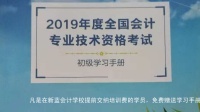 电算化第四节:审核、过账记账凭证