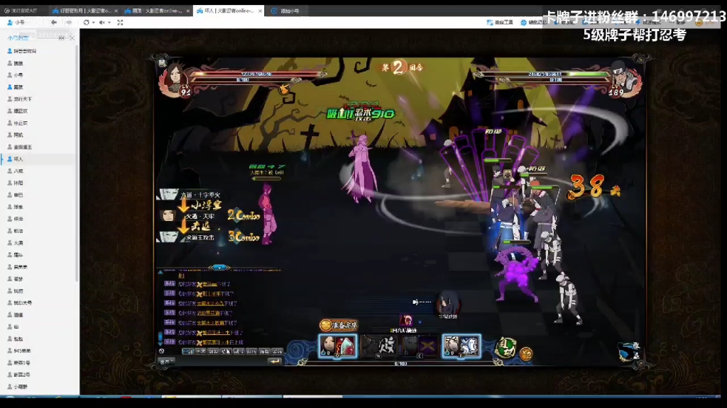 新天道42w忍考418通关视频