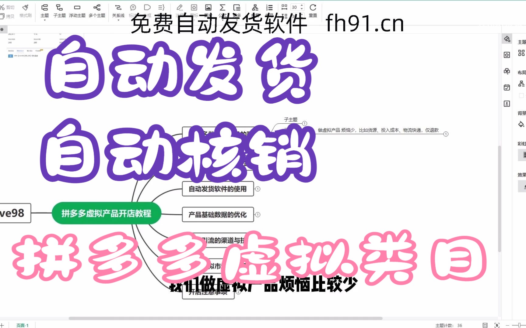 拼多多卖虚拟产品开店教程 自动发货