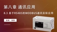 三菱FX系列PLC编程从入门到精通 第46集 基于RS485的MODBUS...