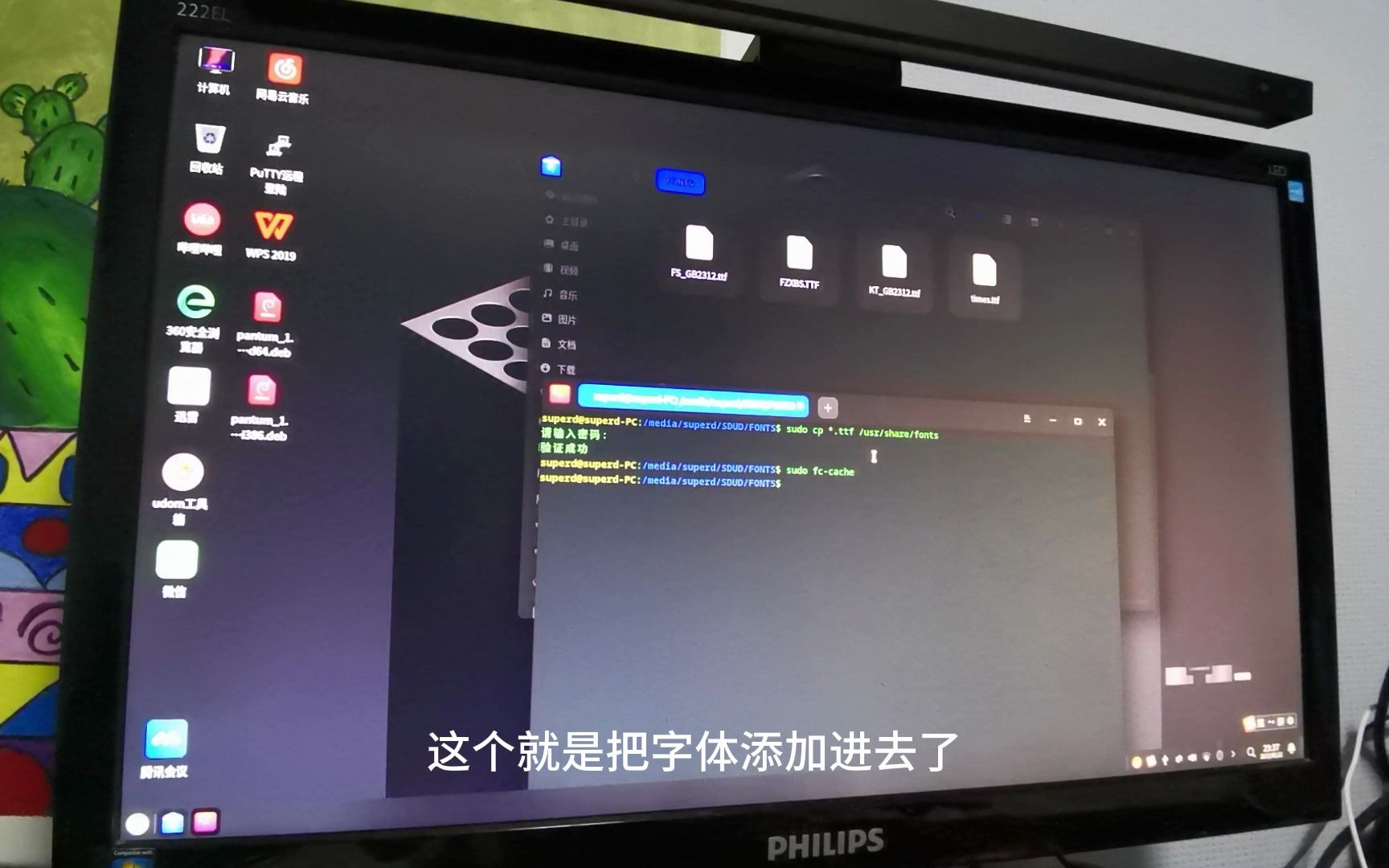 统信UOS系统安装及使用实机演示04