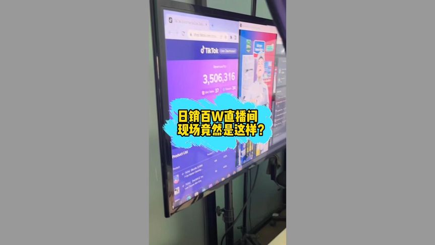 日销百万的印尼直播带货环境,你应该没见过。
