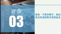 ...区域基础教育课程教学改革展示活动-推进课程育人模式转型展示专场)