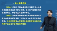 初级会计考试知识点:会计主体定义