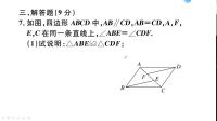 利用角边角 角角边证明三角形全等