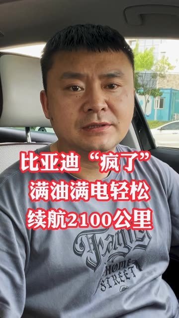 第五代DMI混动满油满电续航2100公里!