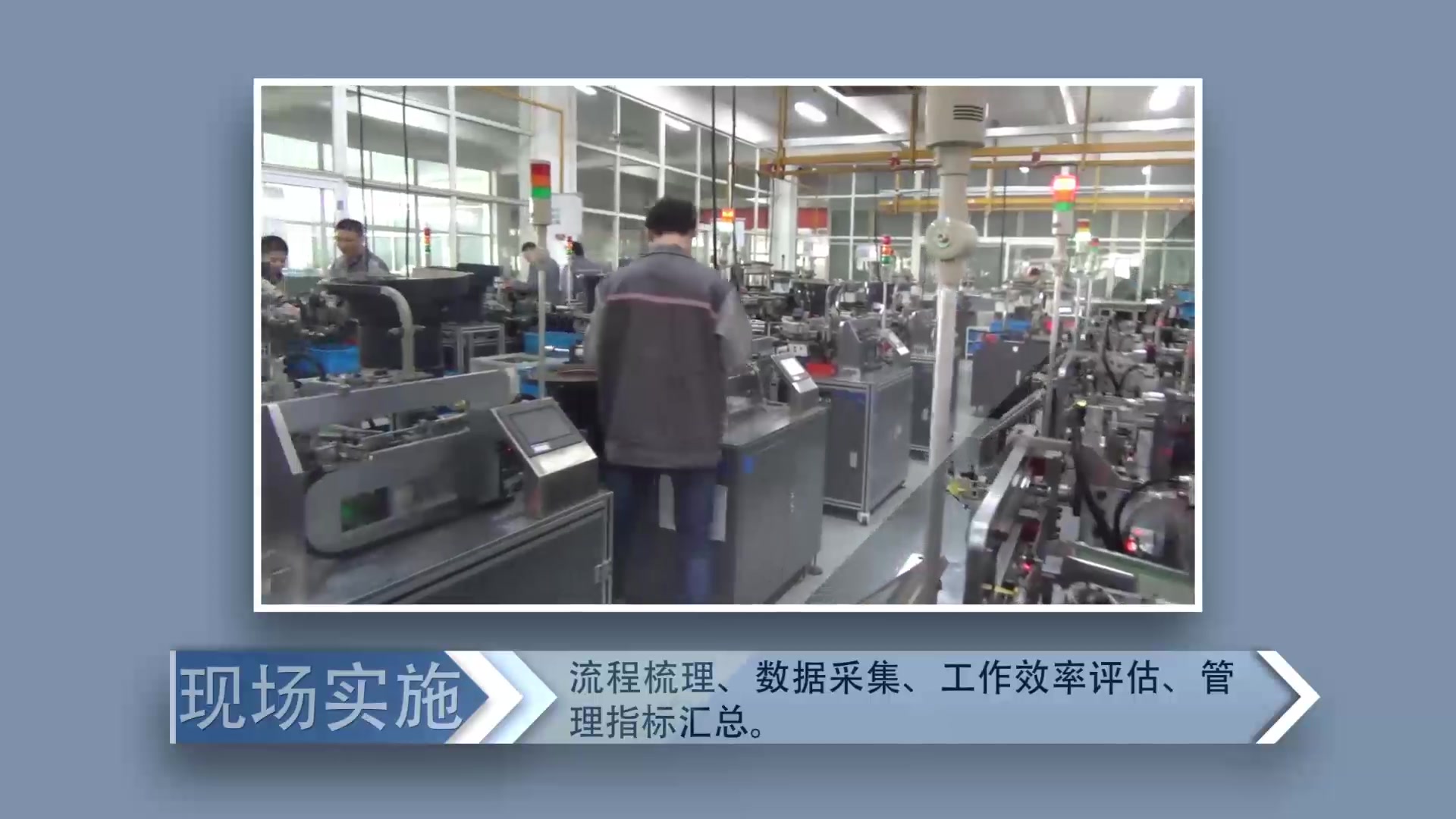 ERP项目实施全过程视频