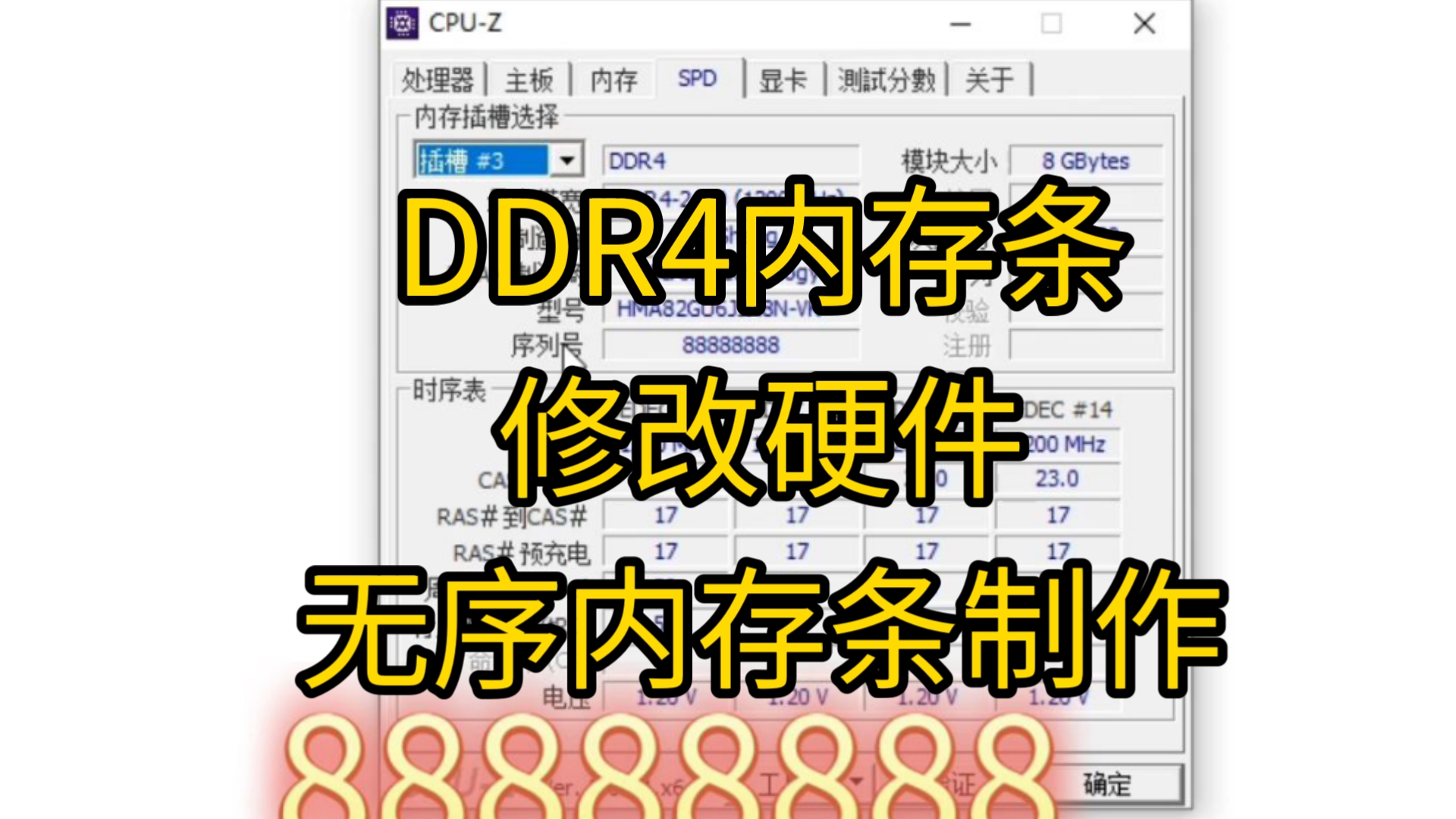 ddr4内存条烧录器编程器刷写内存条固件工具修改内存条工具硬件硬改...