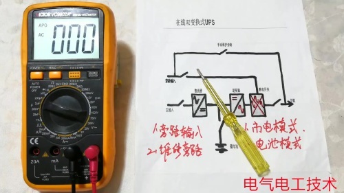 电工连UPS都搞不懂,真该回去找灯泡了!