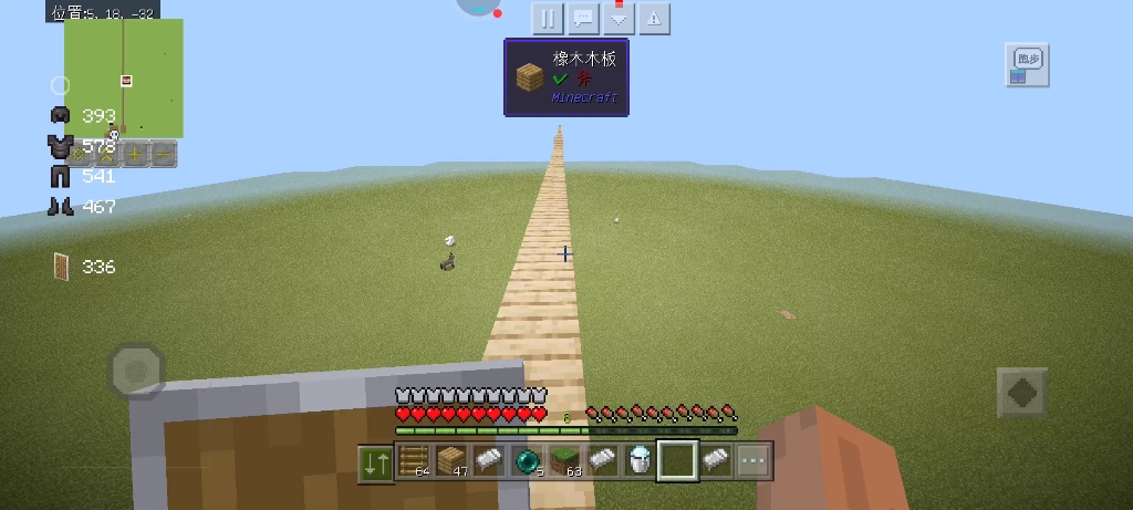 我的世界网易版模组特性(方块居然是跳起来加载的)