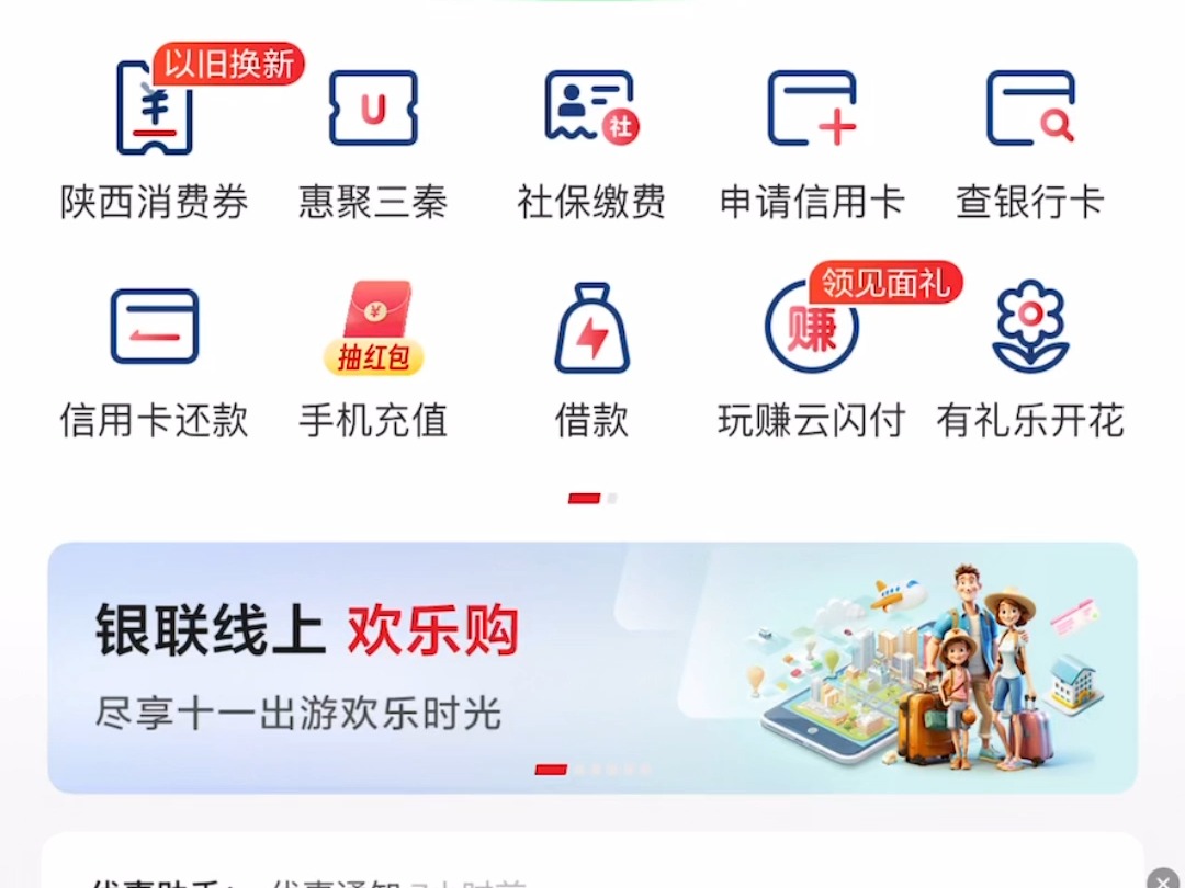 陕西省家电以旧换新,国补,补贴券领取和使用