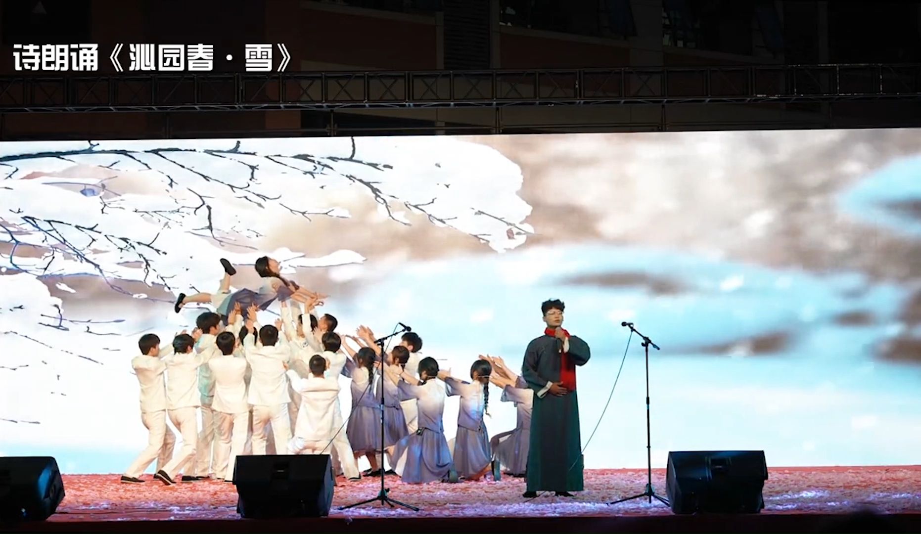 中学组中学生集体朗诵诗歌朗诵一等奖优秀作品《沁园春雪》背景视频...