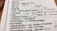 三年级第九讲角度计算