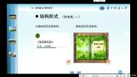 基地种子教师第三期研修班-信息技术教学设计撰写-华中师大教授4月...