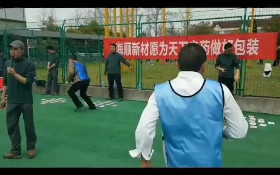 307. #企业管理#趣味团建#素质拓展 超音速团队 道具简单,人多好控场...